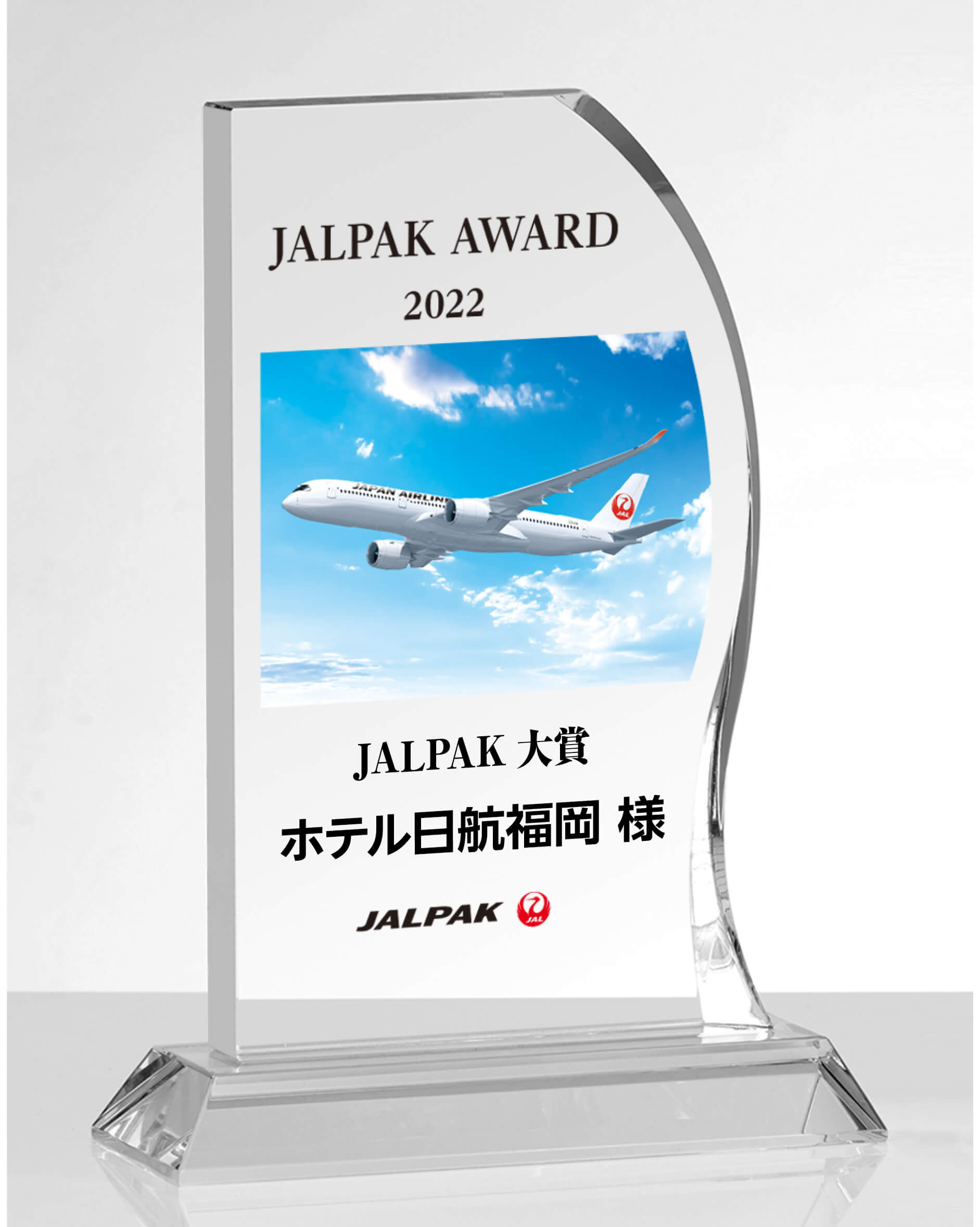 JALPAK AWARD 2022 - JAL国内ツアー