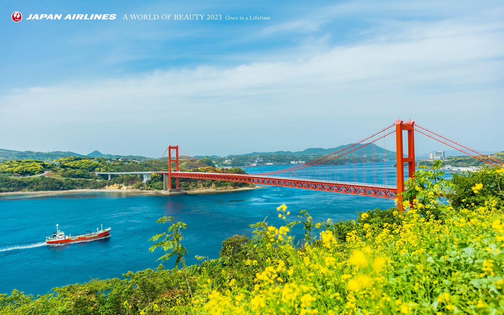 JAL | A WORLD OF BEAUTY JALカレンダー2023