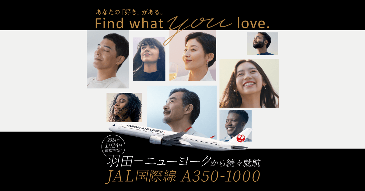 JAL国際線 AIRBUS A350-1000