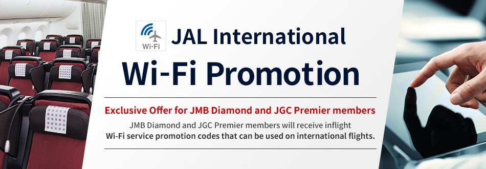 JAL International Wi-Fi Promotion (2024 Service Year)