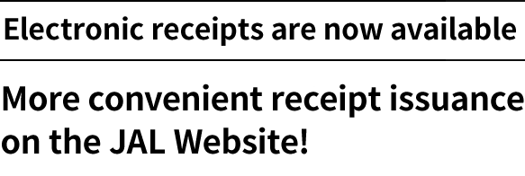 JAL | Electronic receipts are now available