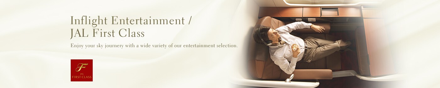 Inflight entertainment (JAL First Class) - JAL International Flights