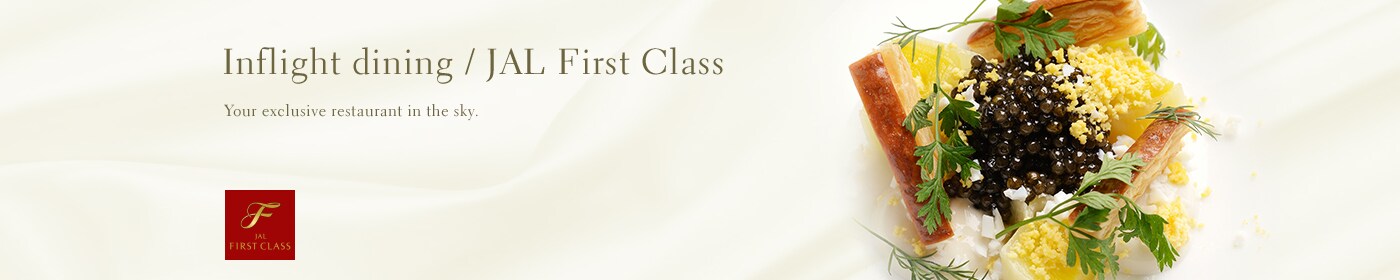 JAL | Inflight dining (JAL First Class)