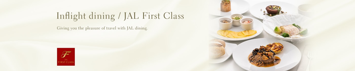 JAL | Inflight dining (JAL First Class)