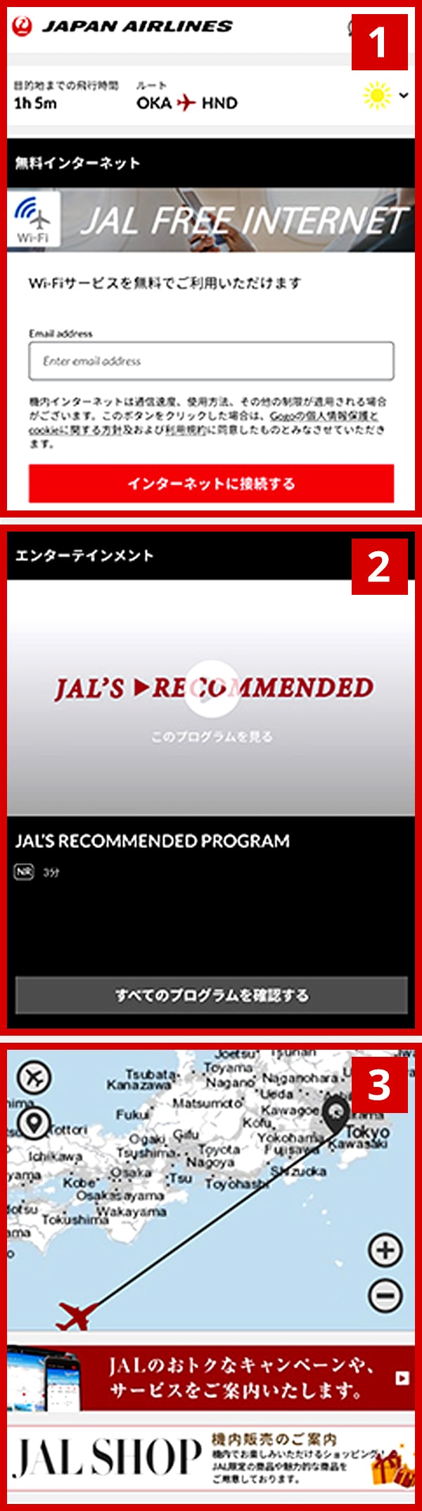JAL International Flights JAL's Free inflight Wi-Fi Service Enjoy the ...