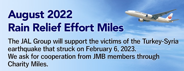 JAL | 2023 Turkey-Syria Earthquake Support Miles