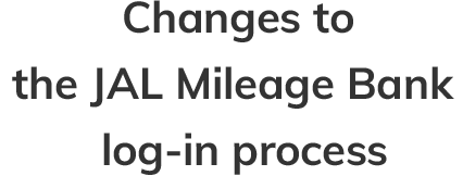 JAL | Changes to the JAL Mileage Bank log-in process