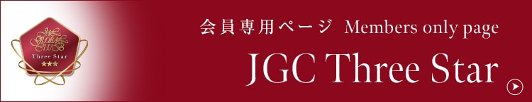 JAL Life Status Program - JGC Three Star - JAL services and benefits