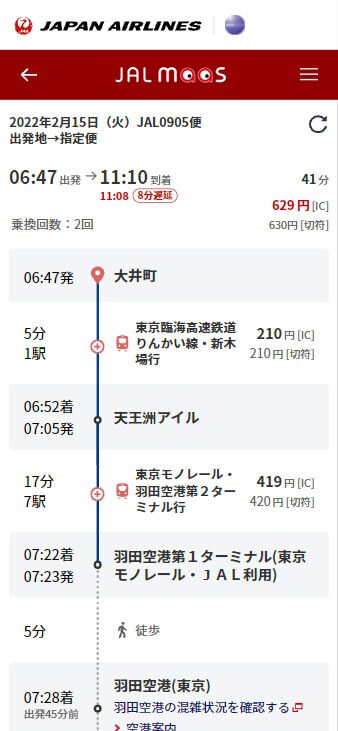 JAL MaaS | Search routes to your destination - How to use JAL MaaS