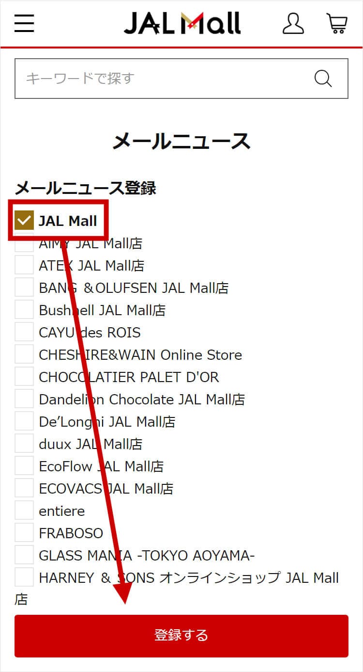 JAL | 「JAL Mall」1,000円OFFクーポンがもらえる！- ブラックフライデー
