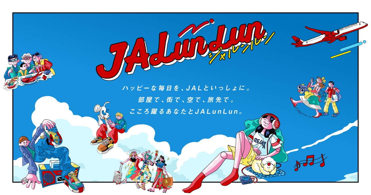 JAL | LunLun Chance - JALunLunジャルンルン