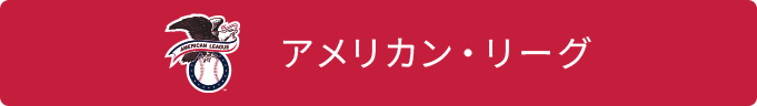 JAL×MLBTM 国際パートナーシップ締結