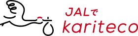JALでkariteco - JALunLun 2025新春キャンペーン