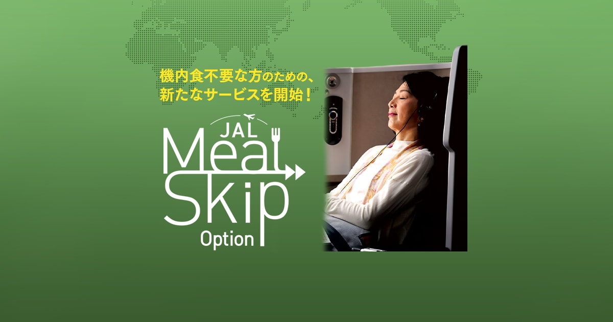 JAL Meal Skip Option