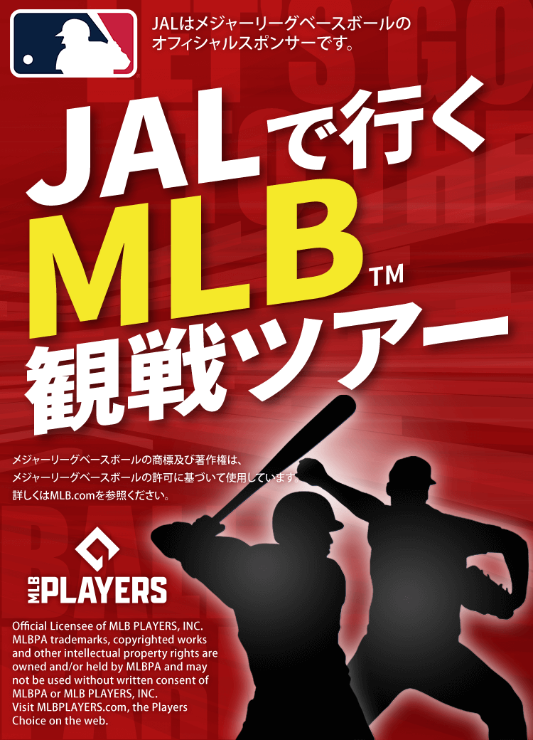 JALパック|ロサンゼルス・ドジャース™観戦＆カリフォルニア・ディズニーランドツアー