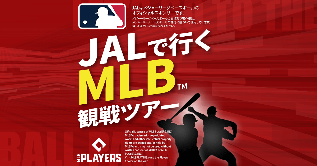 JALパック|ロサンゼルス・ドジャース™観戦＆カリフォルニア・ディズニーランドツアー