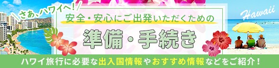 JALパック | ワイキキに高くそびえる高級ツインタワーリゾート ハイアット リージェンシー ワイキキ ビーチ リゾート & スパ