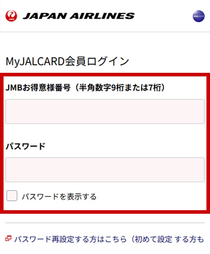 JALカード | JAL・JCBカード プラチナ Pro