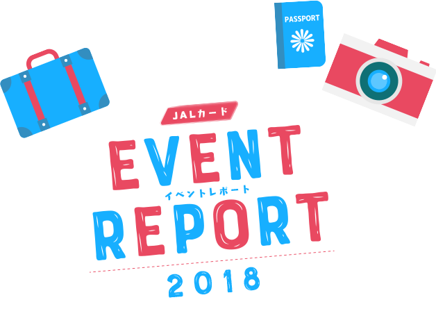 JALカード2018年度イベントレポート | JALカード