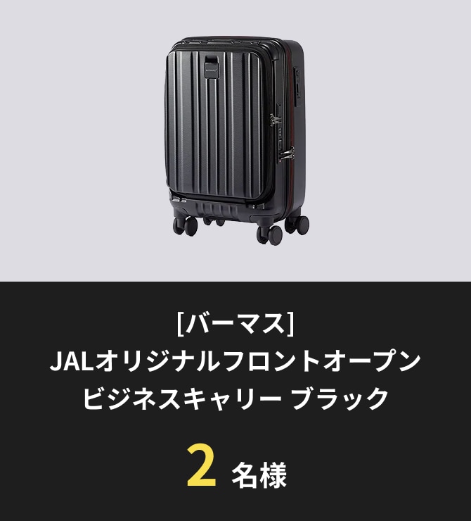 JALカード公式X JAL・JCBカード プラチナ Pro 誕生記念キャンペーン