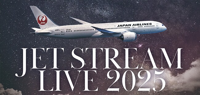 JAL | パートナー特典 - 1階・2階の最前列確約！〔2/16（日）公演〕「JET STREAM LIVE 2025」SS席チケット特典