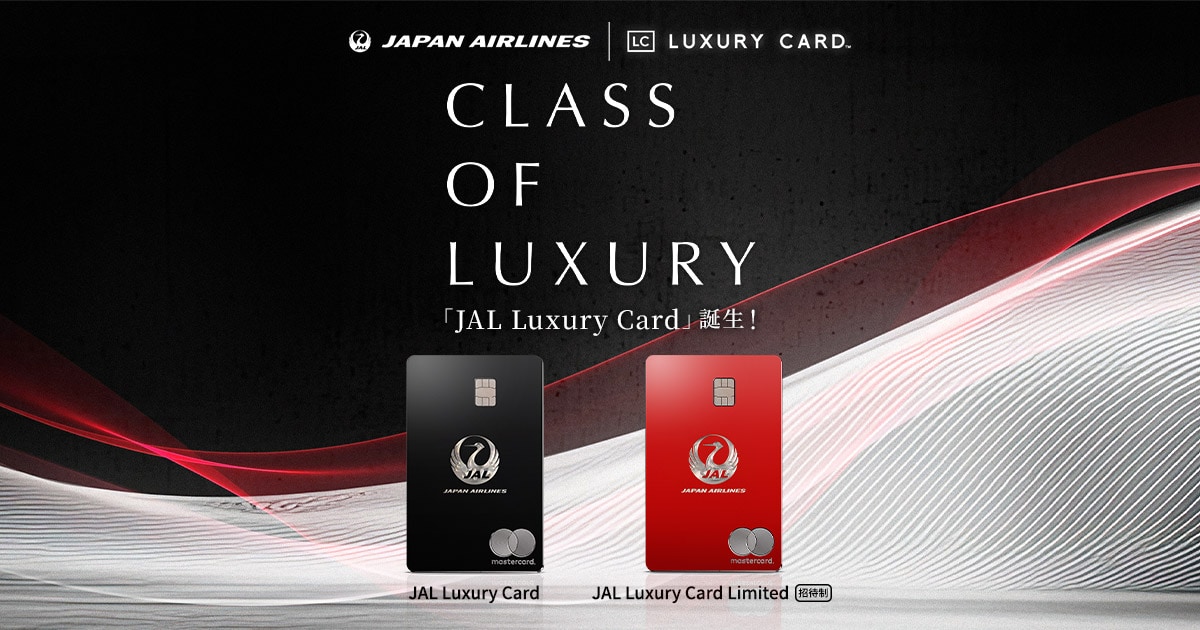 JAL Luxury Card