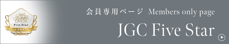 JAL Life Status プログラム - JGC Five Star - ライフスタイル