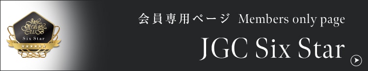 JAL Life Status プログラム - JGC Six Star - JALのサービス