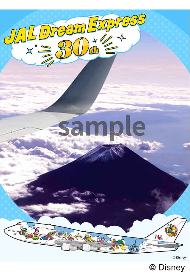 JAL ｜ スマートフォン用アプリ「JAL FLIGHT FUN!」