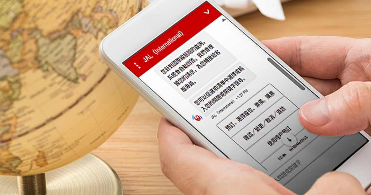 JAL 線上支援簡介 - 日本航空 (JAL/日航)