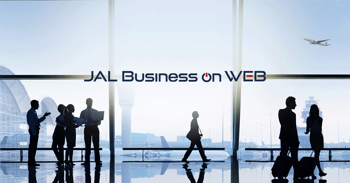 企業用戶專屬優惠 JAL Business on WEB - JAL